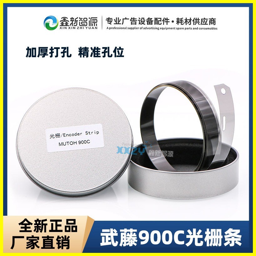 Hot items ♞MUTOH RJ-900C Photo Machine Grating MUTOH Mutoh 900X Grating ...