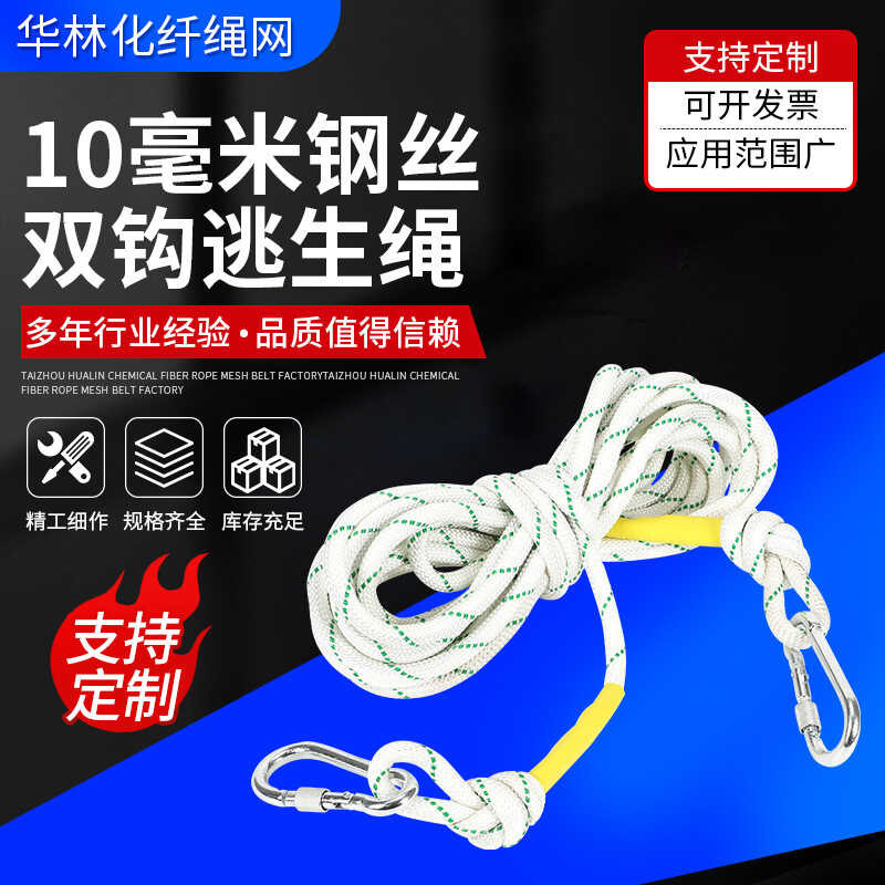 Fb Steel Wire Double Hook Fire Rescue Emergency Escape High-Altitude ...