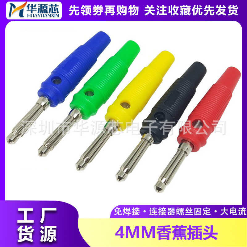 32A high current high voltage connector 4mm banana plug speaker cable ...