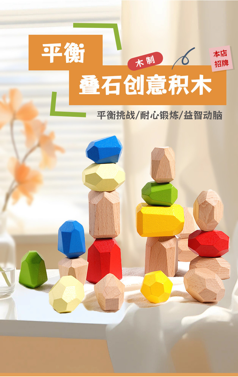 Children's Puzzle Wooden Colored Stone Jenga Balance Stacked Stone ...