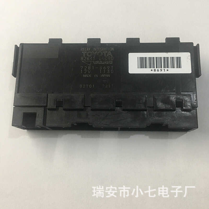 Toyota fuse box relay Toyota integrated relay 82641-60080 Yazaki 7281 ...