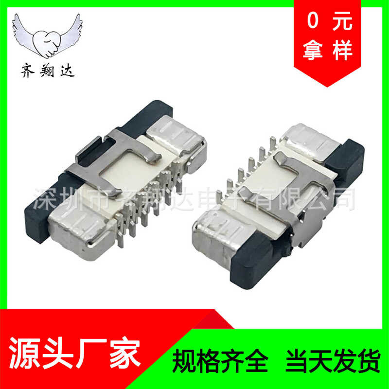 FFC/FPC connector socket 0.5mm spacing 11P vertical SMD pull-out/drawer ...