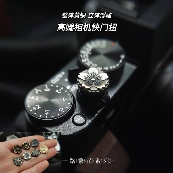 Sakura Nikon zf Shutter Button Suitable for Fuji xt50xt5x100vi Leica ...