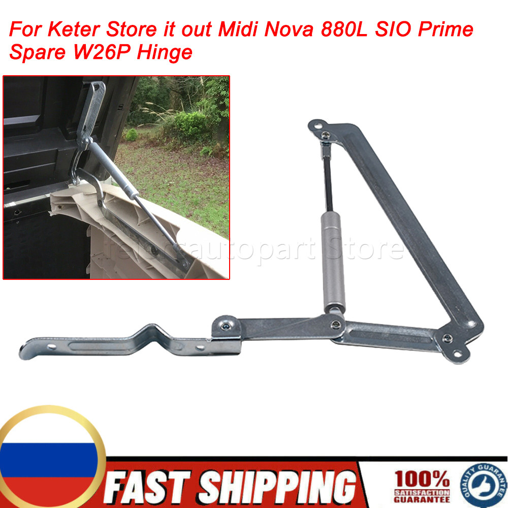 √ For Keter Store it out Midi Nova 880L SIO Prime Spare Part Replacement W26P Piston Hinge ...
