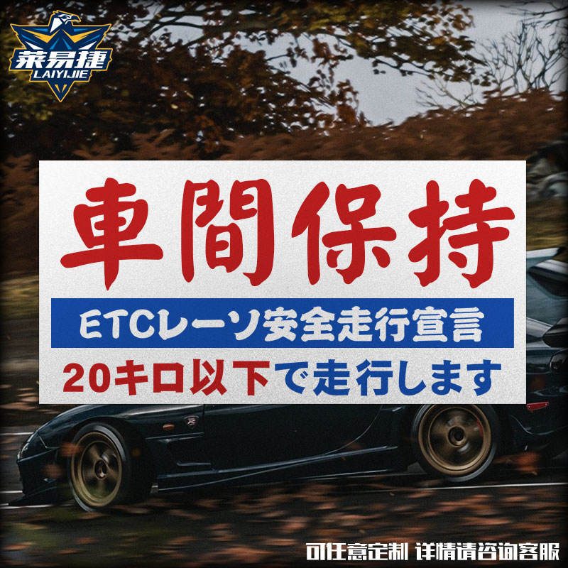 Jdm Japanese Style Keep Car Distance Novice on the Road Internship ...