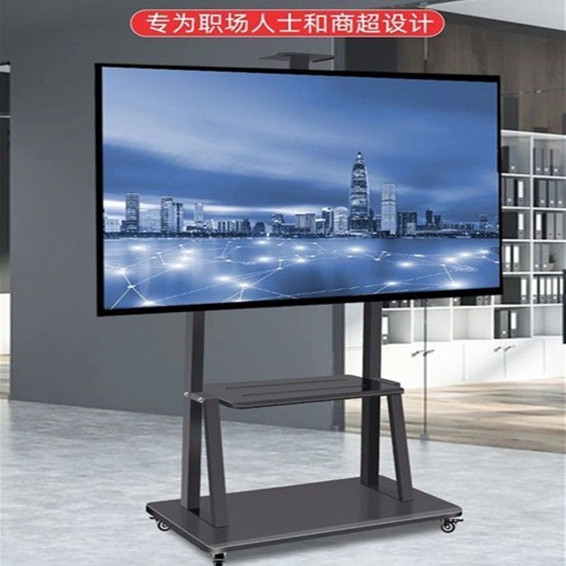 Movable TV Stand Floor-standing Vertical Bracket All-in-one Rack Mobile ...