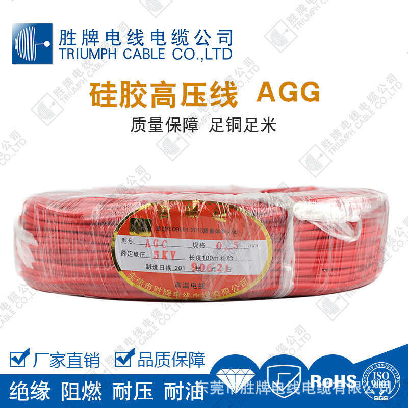 AGG silicone high-voltage wire, high temperature resistant 5KV 0.75 ...