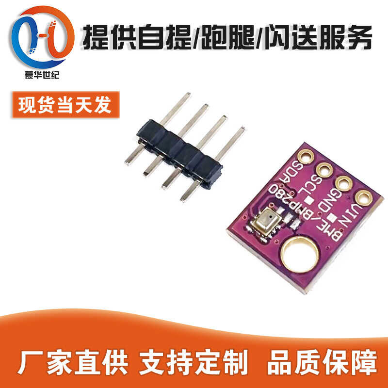 ME280-5V 3.3V temperature and humidity sensor, atmospheric pressure ...