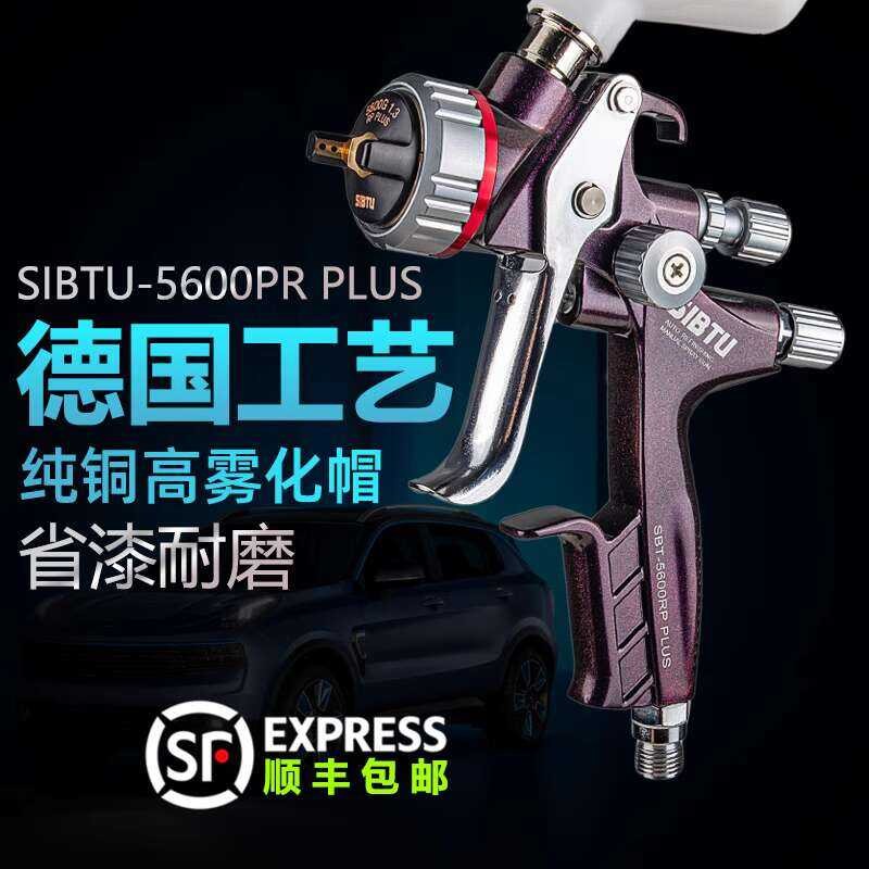Shiba Tu Automotive Spray Gun, Pneumatic Spray Gun, High Atomization ...