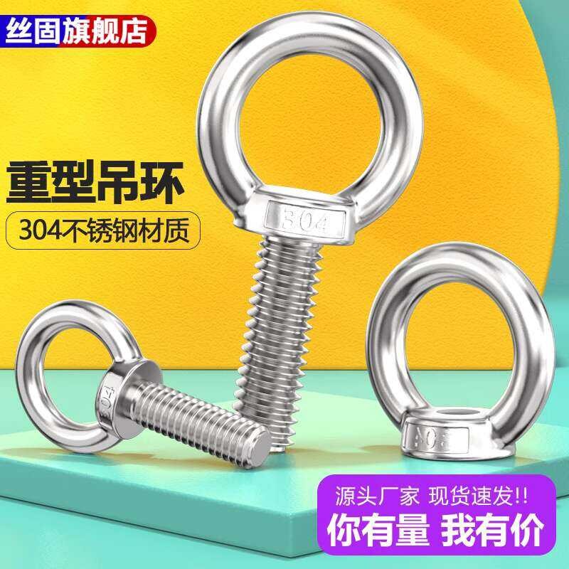 304 stainless steel heavy-duty lifting ring nut, ring nut, marine crane ...