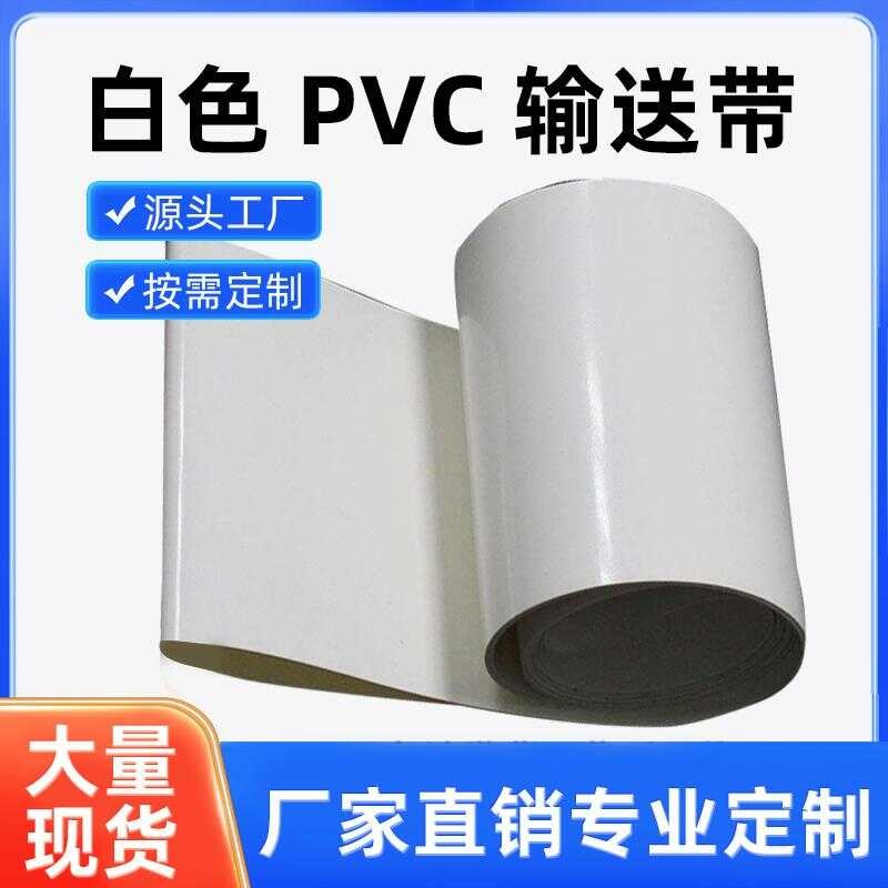 Batch food industry white PVC conveyor metal detection machine belt anti-static | Shopee Philippines