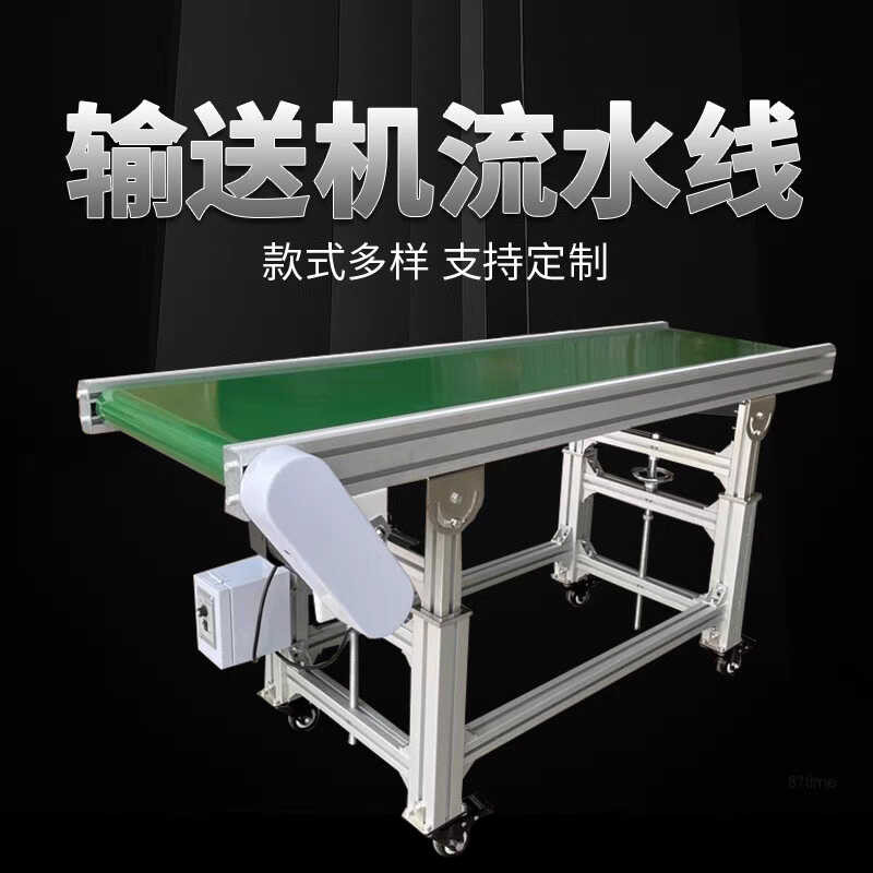 Transporter of assembly line, small injection molding machine, conveyor ...