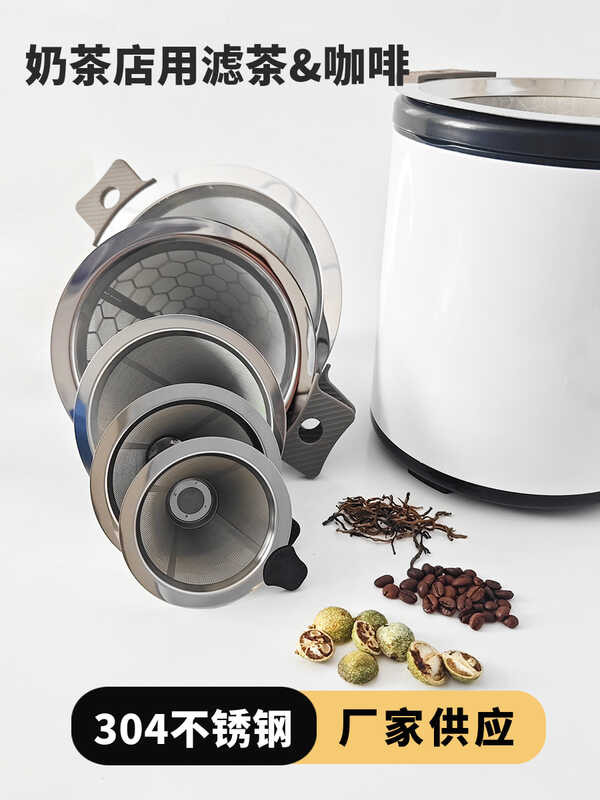 Stainless steel 304 double-layer fine filter screen leakage milk shop ...