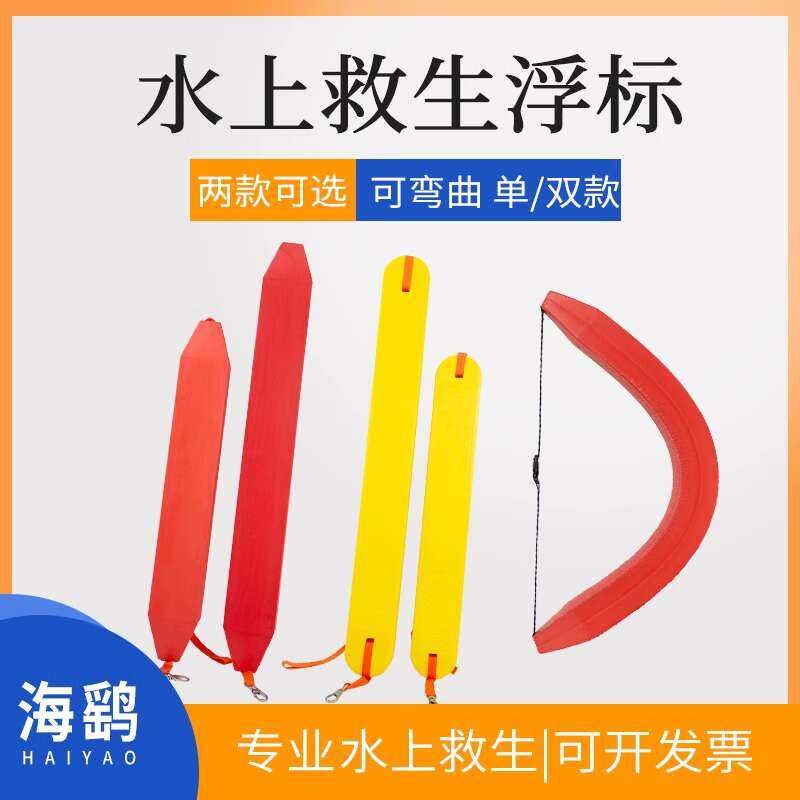 Tt Water Swimming Rescue Buoy, Lifeguard Specific Buoyancy Rod, Torpedo ...