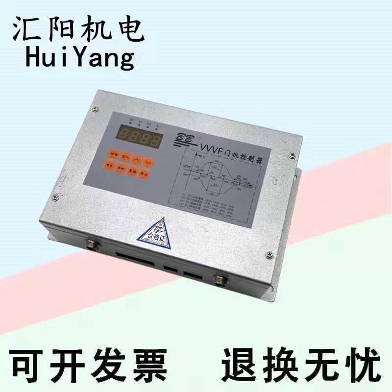 VVVF Bobang Controller Otis Elevator BB Frequency Converter Door ...