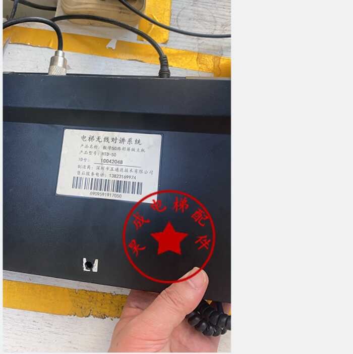 Wireless interconnected elevators, monitoring room, digital 50 Bureau ...