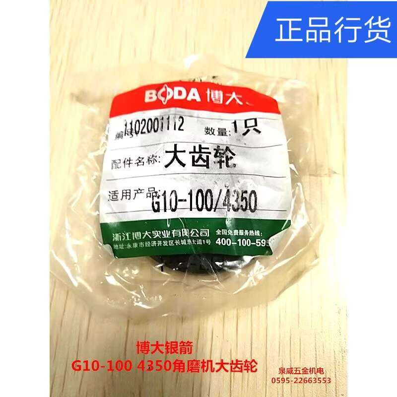 Boda Silver Arrow 4350 Angle Grinding Machine Large Output Shaft Small ...