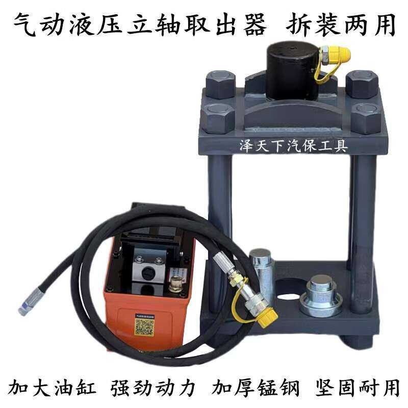 Pneumatic hydraulic transverse extractor, steering knuckle main pin ...