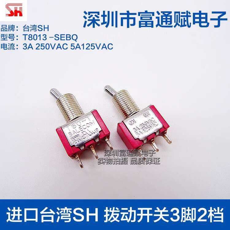 Taiwan SH 3-pin 2-gear wiring pin T8013 rocker T80-T toggle switch ...