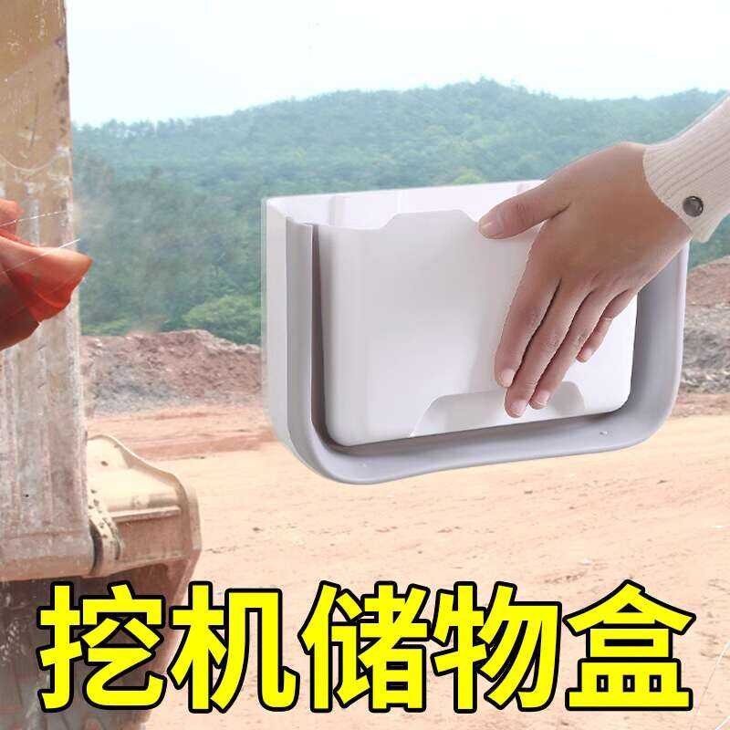 Excavator Storage Box Excavator Cab Decoration Supplies Interior ...