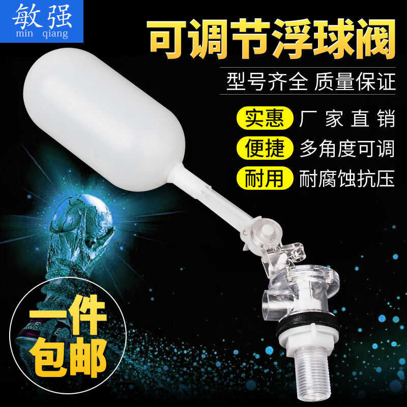 ABS Differential Pressure Plastic Aquaculture Float Ball Valve Switch ...