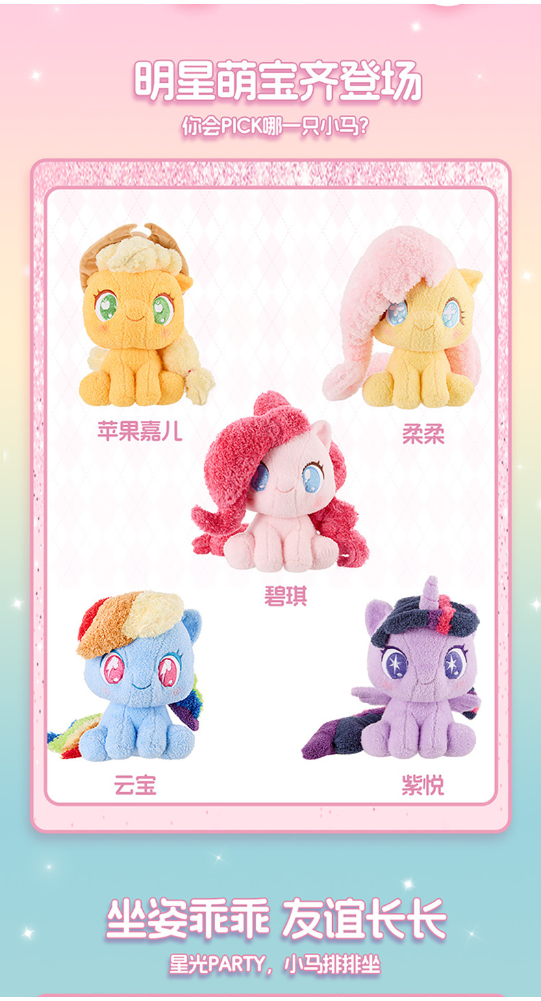 MINISO 30cm My Little Pony Series Q Version Sitting Doll Cute Twilight ...
