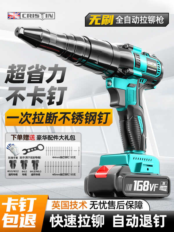 Rechargeable rivet gun, fully automatic riveting gun, pressure riveting ...