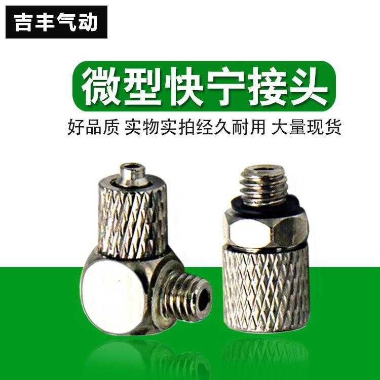 Pneumatic Mini Mini Tracheal Quick Twist Joint Threaded Straight Bend ...