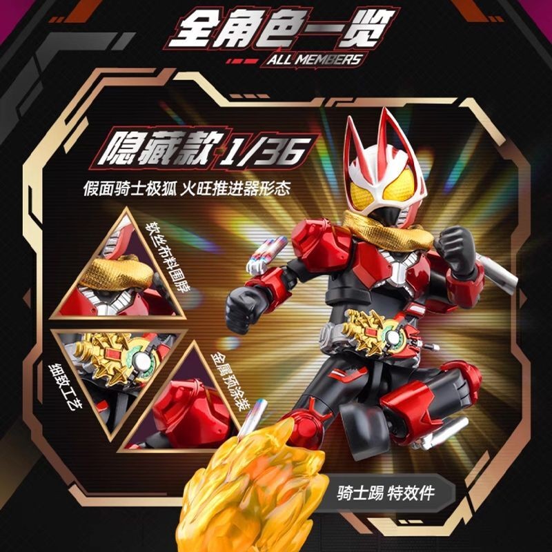 63 Brukeji Wooden Man Kamen Rider Star Edition Blind Box Extreme Fox Ba ...
