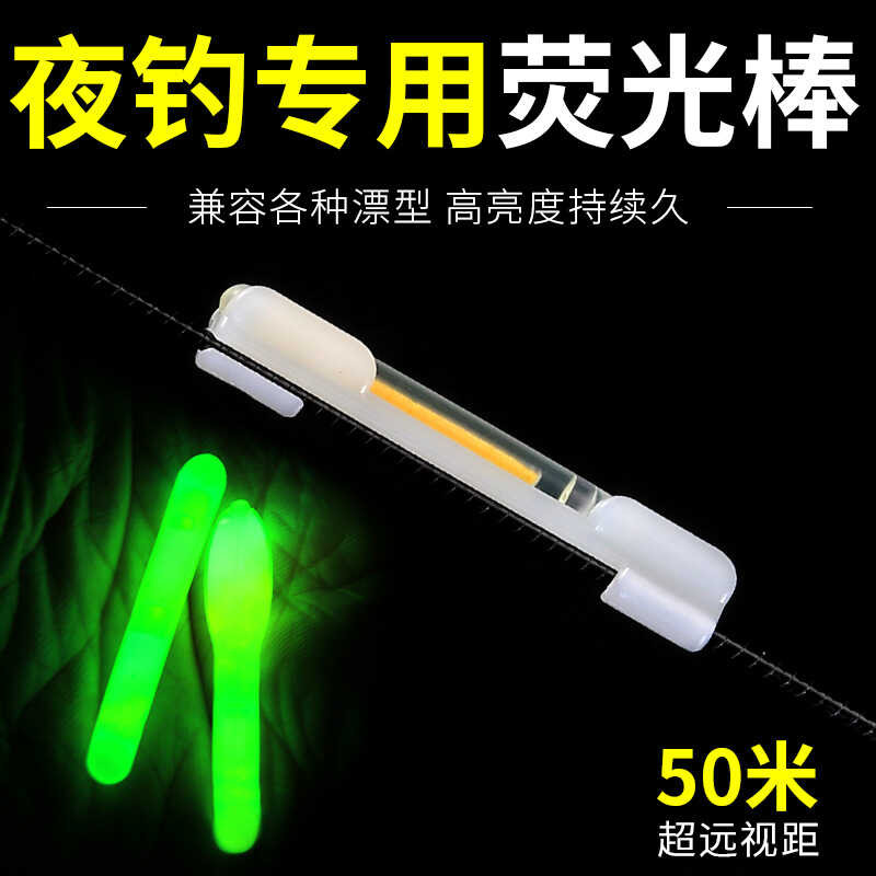 One Bright Night Fishing Issue Fluorescent Large Owner Float In The ...