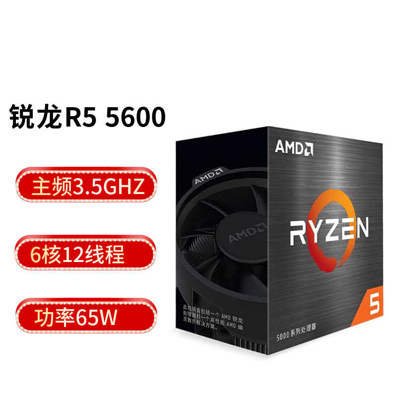 AMD New Ryzen R5 5600 Box Package 6-Core 12 Thread Desktop CPU Am4 ...