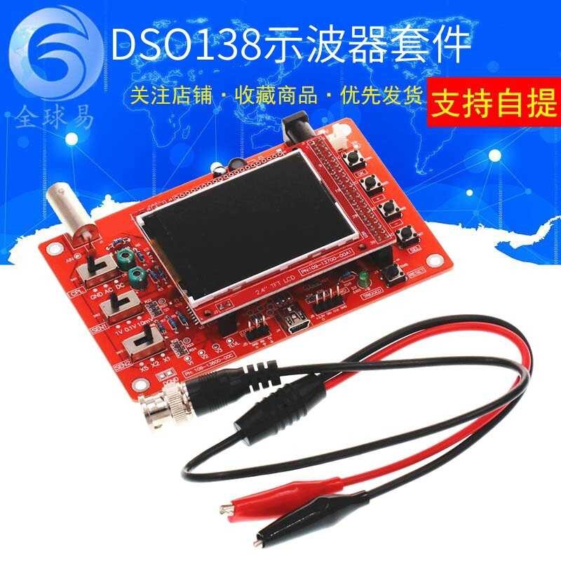 DSO138 Oscilloscope Kit Electronic Teaching Training Competition Kit ...