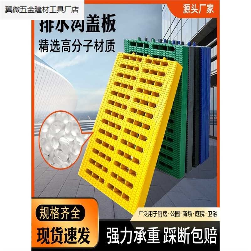 Composite resin gutter cover plate, kitchen gutter grille plate, sewer ...