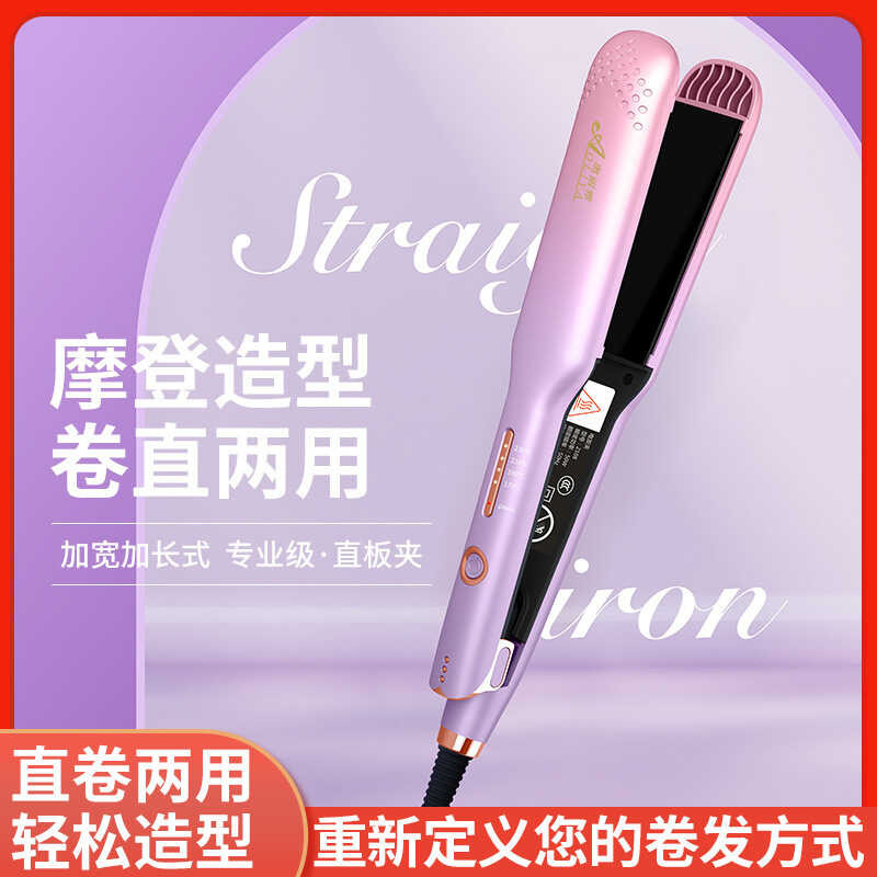 Plywood Tuwid Roll Tuyo Wet Doble-Paggamit Hair Straightener Na May ...