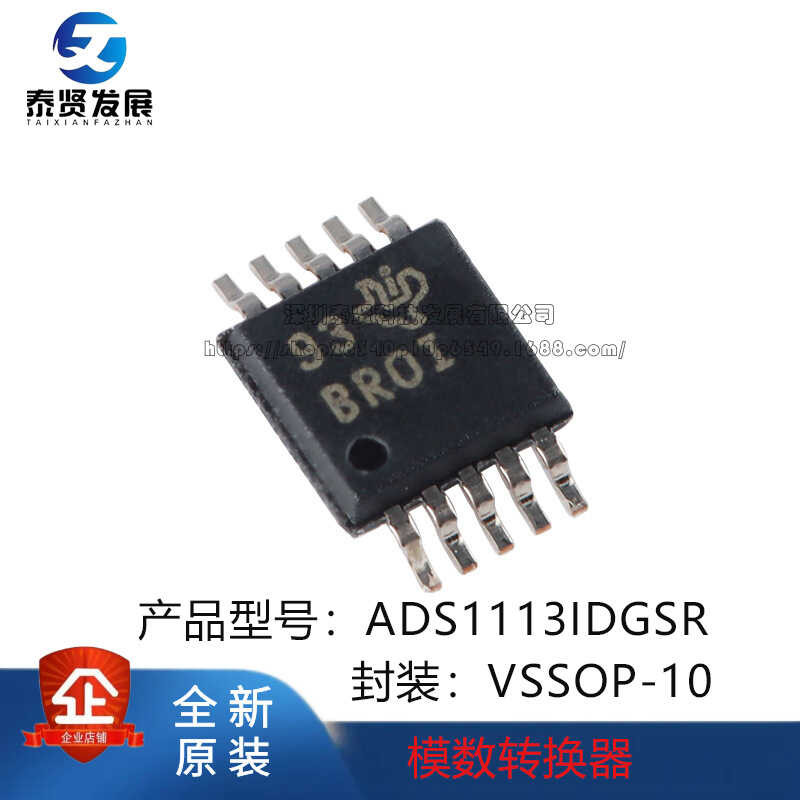 Original chip ADS1113IDGSR VSSOP-10 16 bit analog-to-digital converter ...