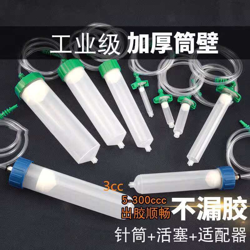 Glue dispenser 3/5/10 30CC 55CC 100 200 300 syringe adapter | Shopee ...