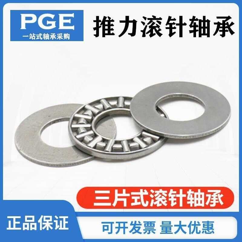 Complete list of planar thrust needle roller bearings, ultra-thin ...