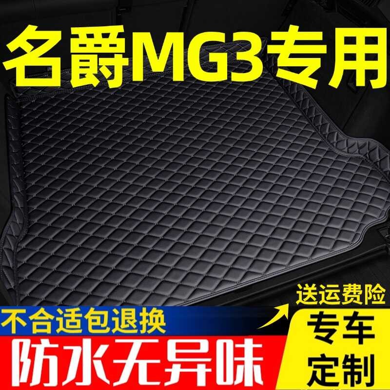 Mg3 Trunk Cushion For 10-18 Year Old Car Interior Modification ...