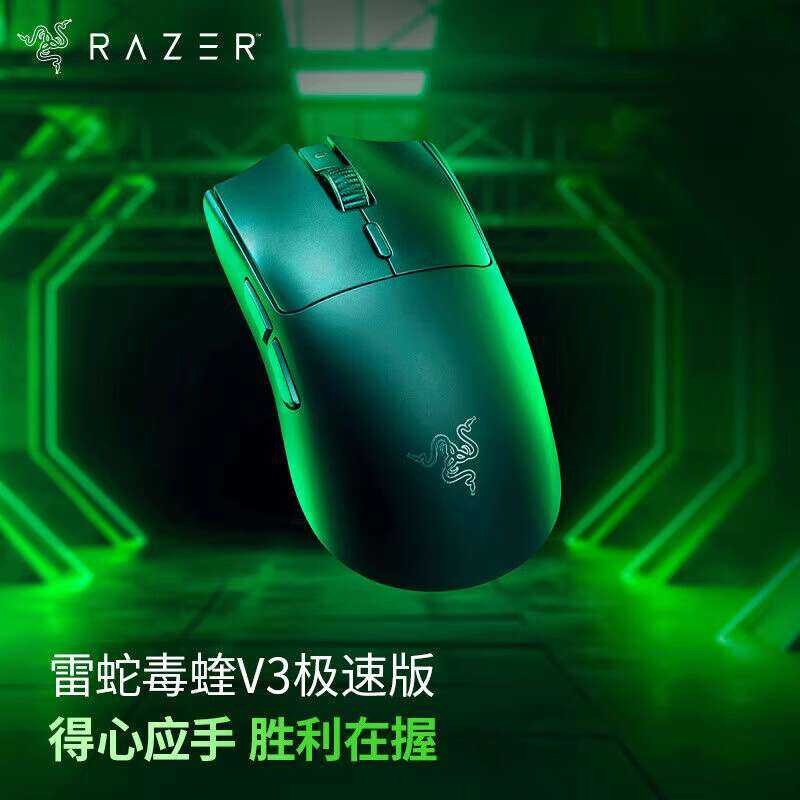 Razer Venom Viper V3 Speed Edition 2.4G Wireless Lightweight Laptop ...