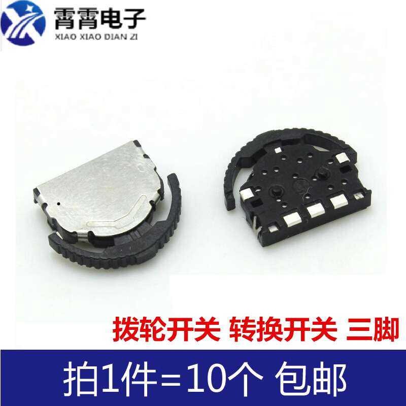 Wheel conversion three-way three foot large head wheel switch, surface ...