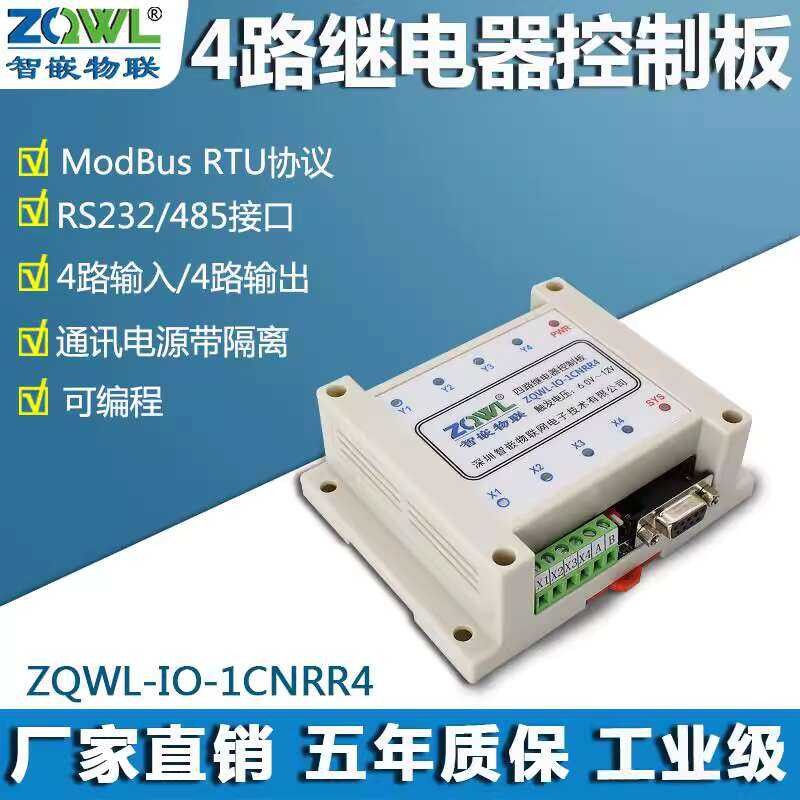 4-channel relay control board/RS485/232/Modbus RTU programmable remote ...