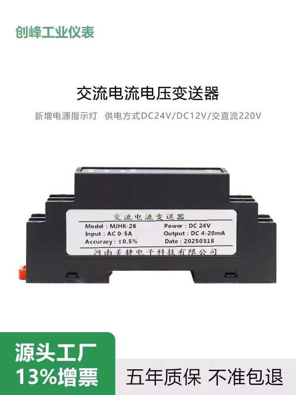 AC current and voltage transmitter 0-5A 220V to 4-20mA 0-10V power ...