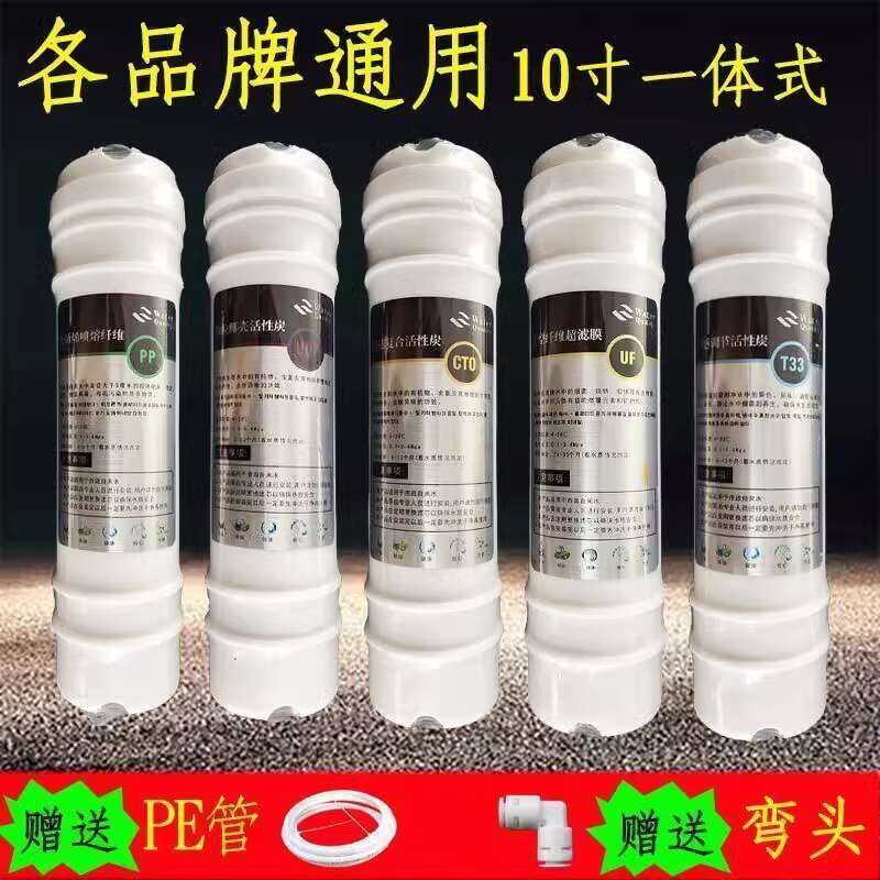 Universal water purifier machine 10 inch integrated anti scaling ...
