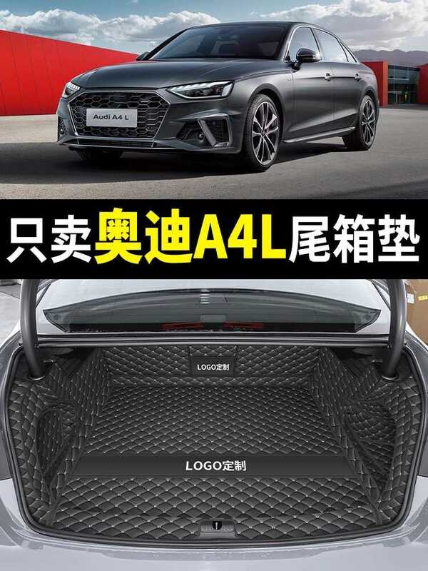 Suitable for 09-25 models of Audi A4L trunk mat, fully enclosed, and 24 ...