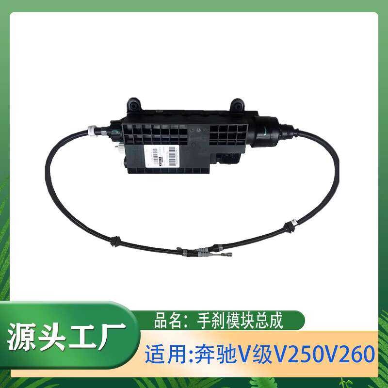 Magkasya para sa Mercedes Benz V-Class V250V260 actuator electronic ...