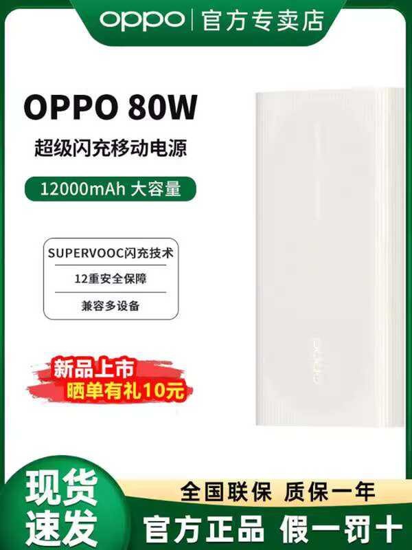 Opo 80W super power bank mobile phone flash charging | Shopee Philippines