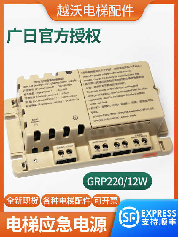 Ispecifikong lift emergency lighting angkop para sa Guangri Elevator ...