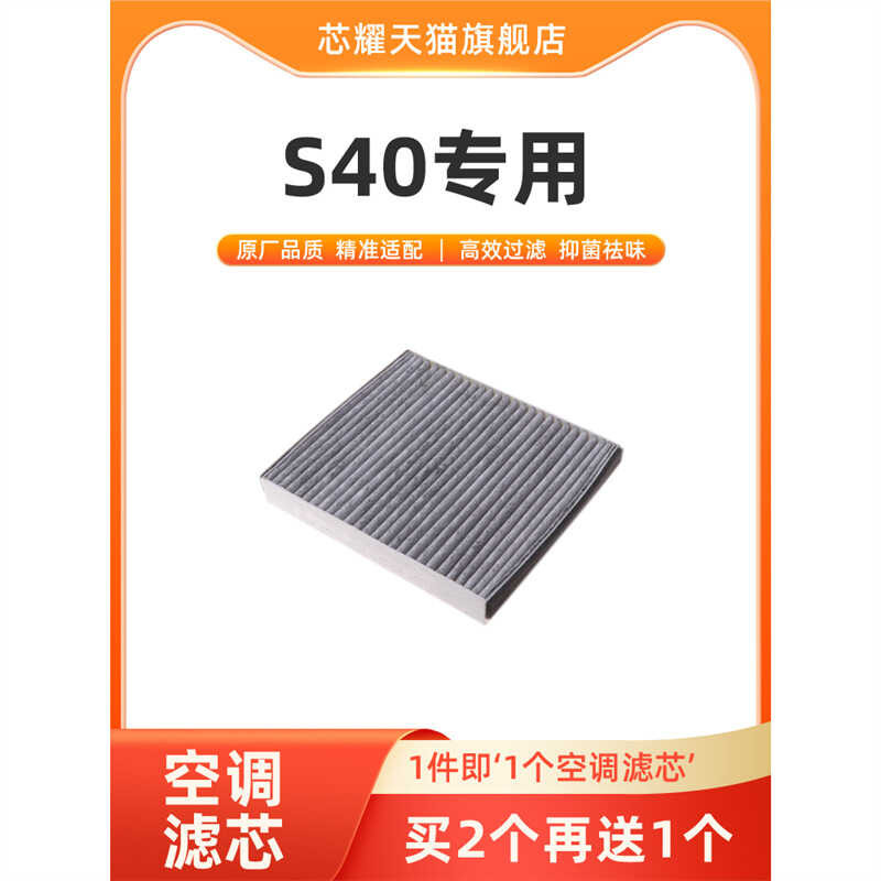 Adapt to Volvo S40 car air conditioning filter with factory upgraded ...