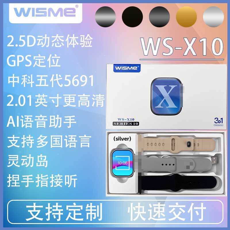 0D Ws-X10 Smartwatch Na May 3 Straps, Agile Island Gesture Answering ...