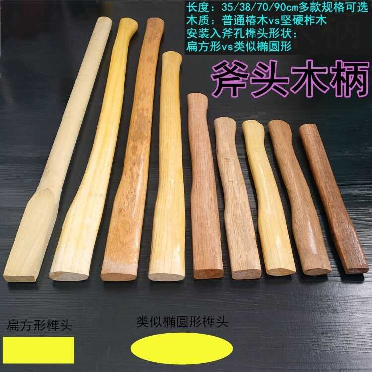 35-90cm sturdy and hard oak wood, solid wooden woodworking, large axe ...